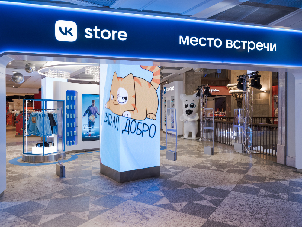 В Москве открылся VK Store с брендированными товарами - вестник лицензионного рынка- b2b-издание ...