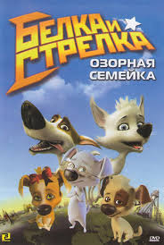 Анимационные фильмы кинокомпании «КиноАтис» покоряют европейские ...