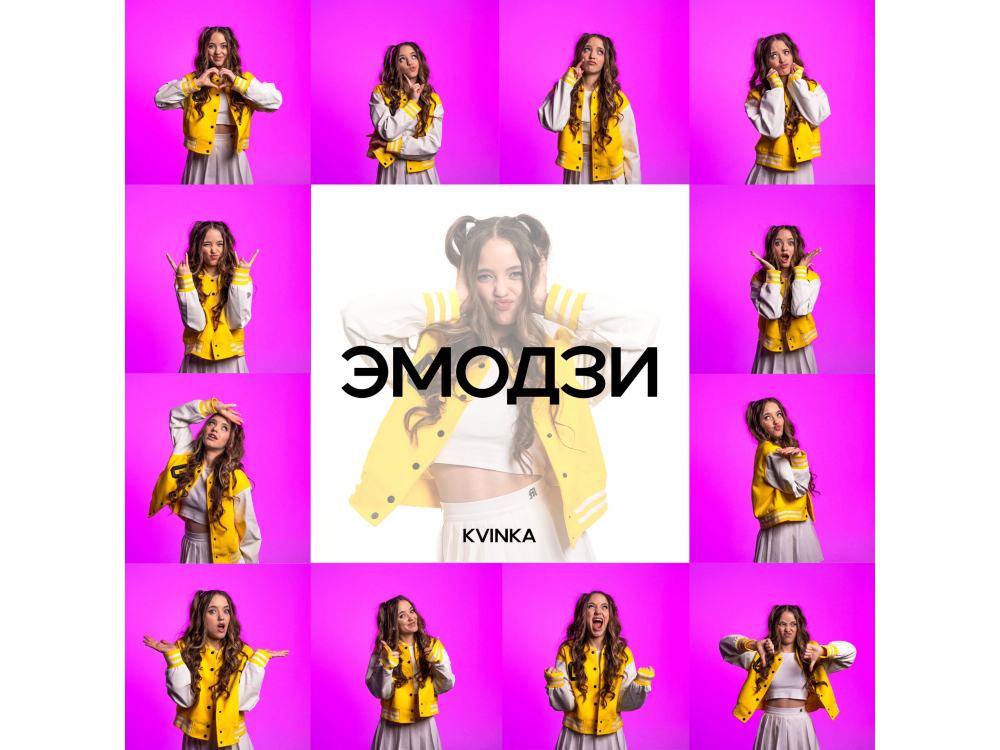 KVINKA – «Эмодзи». Новый релиз на лейбле Riki Music - Вестник ...