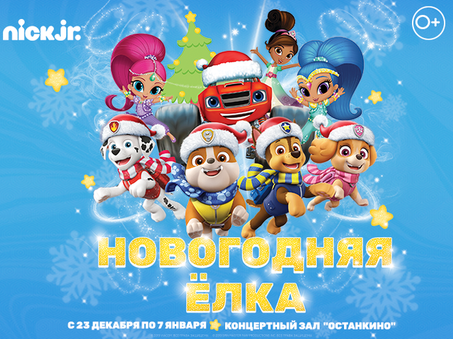 Nick Jr. впервые в России представит интерактивное