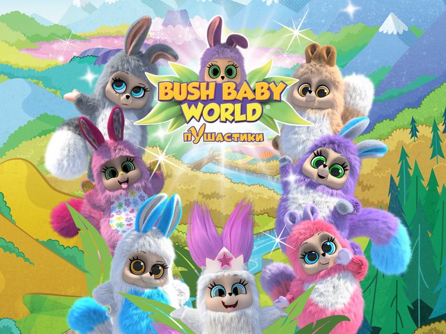 Bush Baby World Пушастики теперь и в России